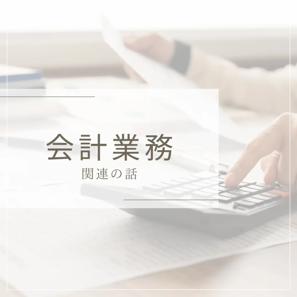 【飲食店必見】進化するAirレジとfreee | フルクラウド - 税理士法人YFPクレア